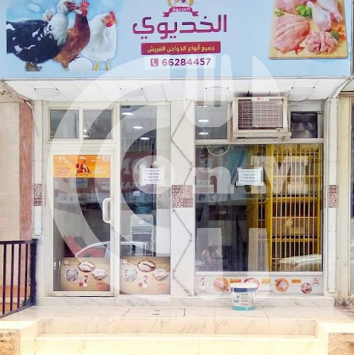 Fresh chicken shop - Offer n Menu