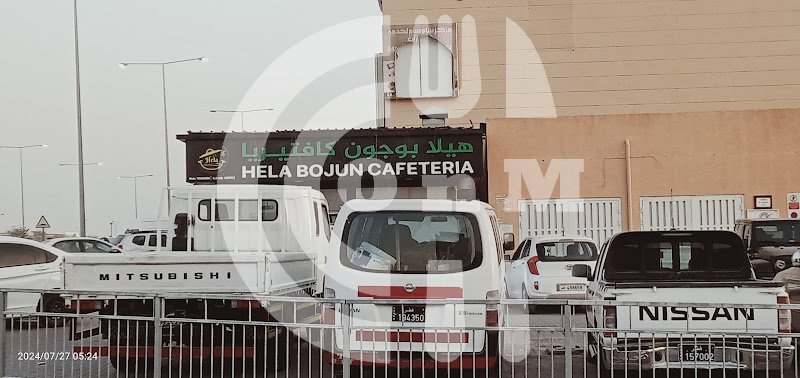 Hela bojun - Offer n Menu