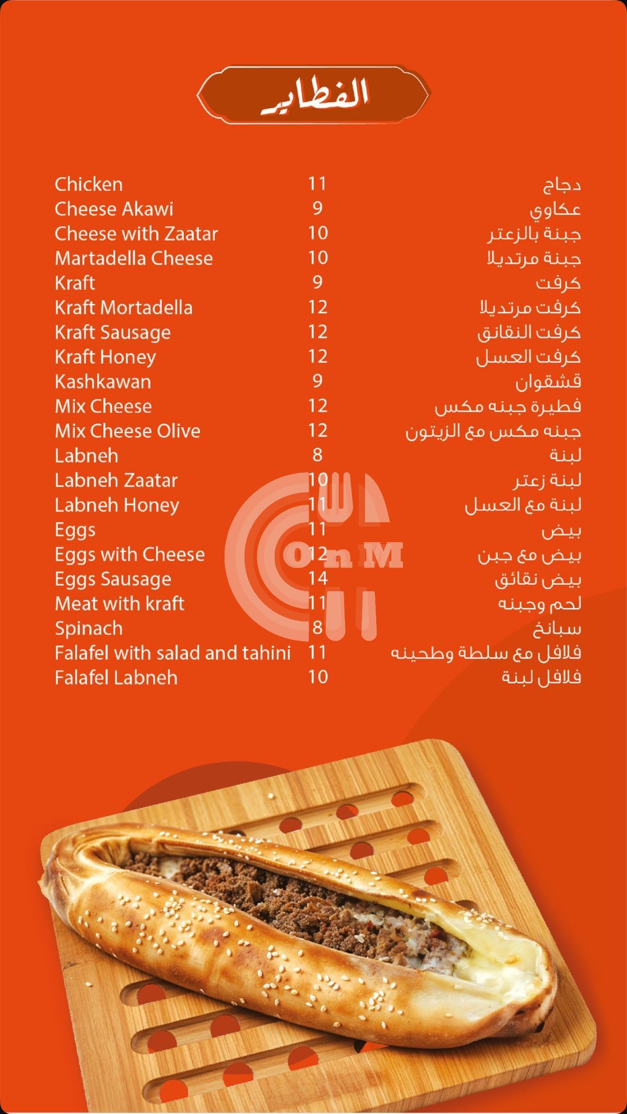 Mr. Pie - Offer n Menu
