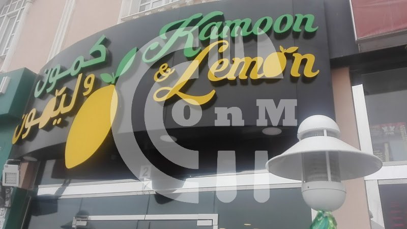 Kamoon and Lemon Restaurant - Offer n Menu