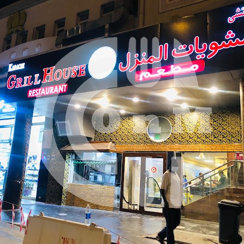 Karachi Grill House Restaurant - Offer n Menu