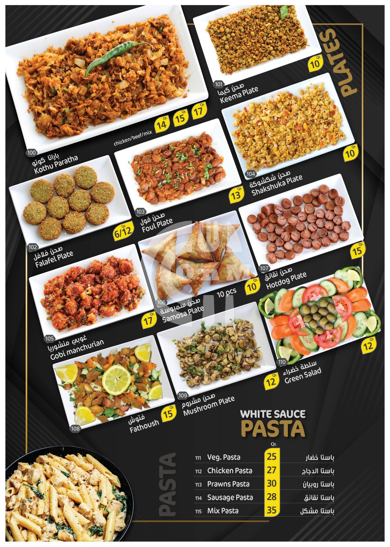 Tea Day Cafeteria Lusail Marina - Offer n Menu