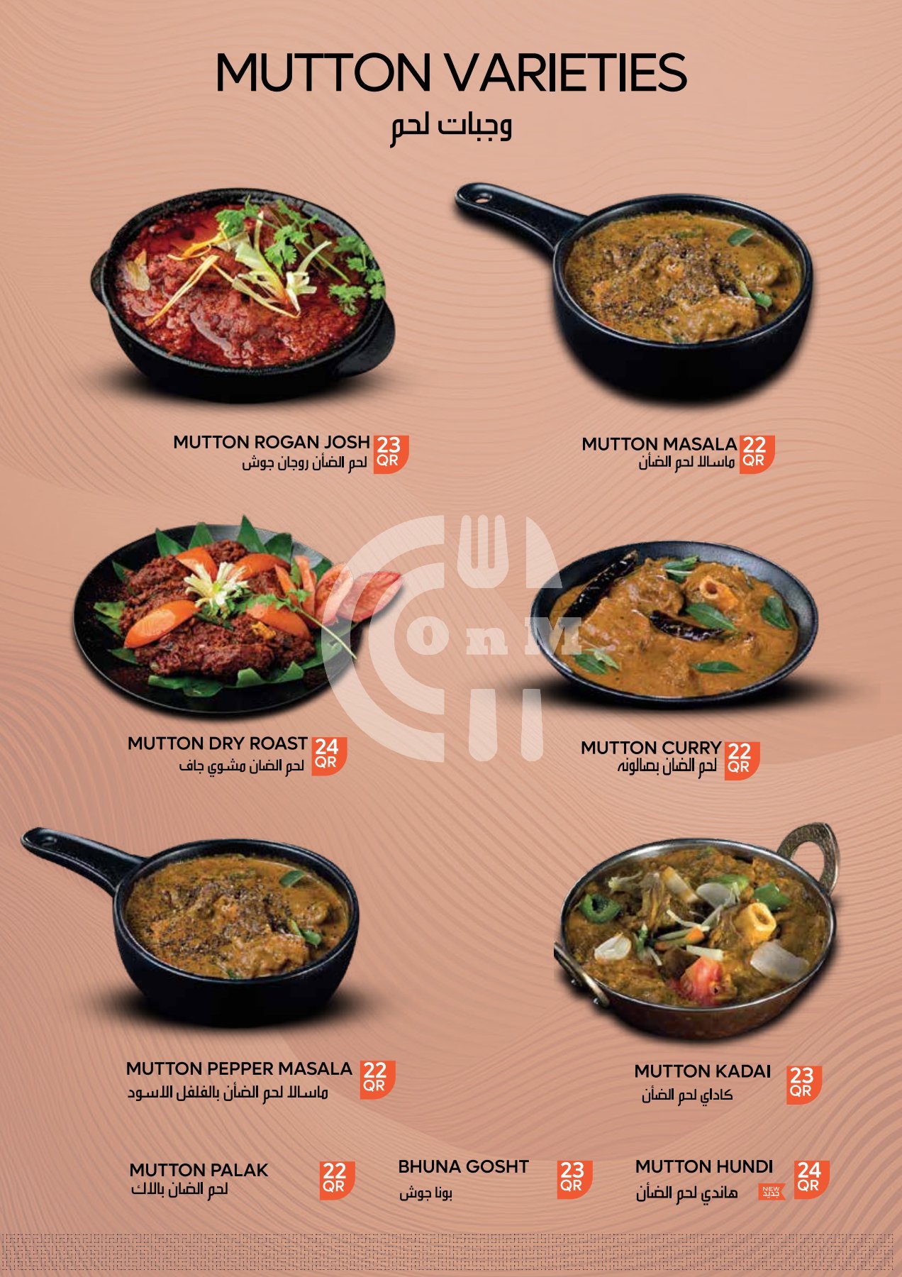 Rotana Restaurant - Barwa City - Offer n Menu