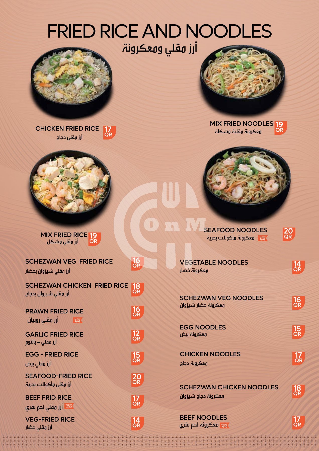 Rotana Restaurant - Barwa City - Offer n Menu