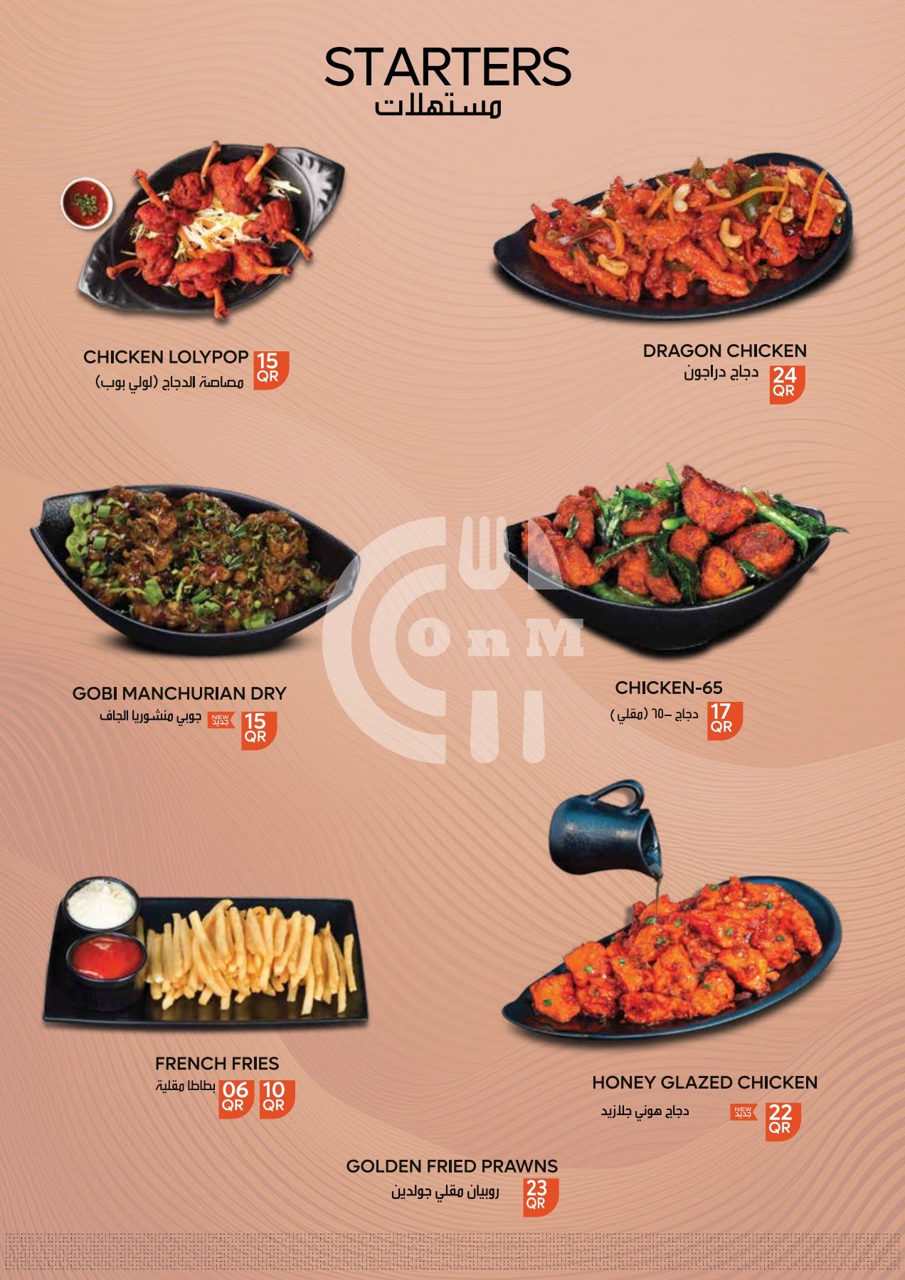 Rotana Restaurant - Barwa City - Offer n Menu