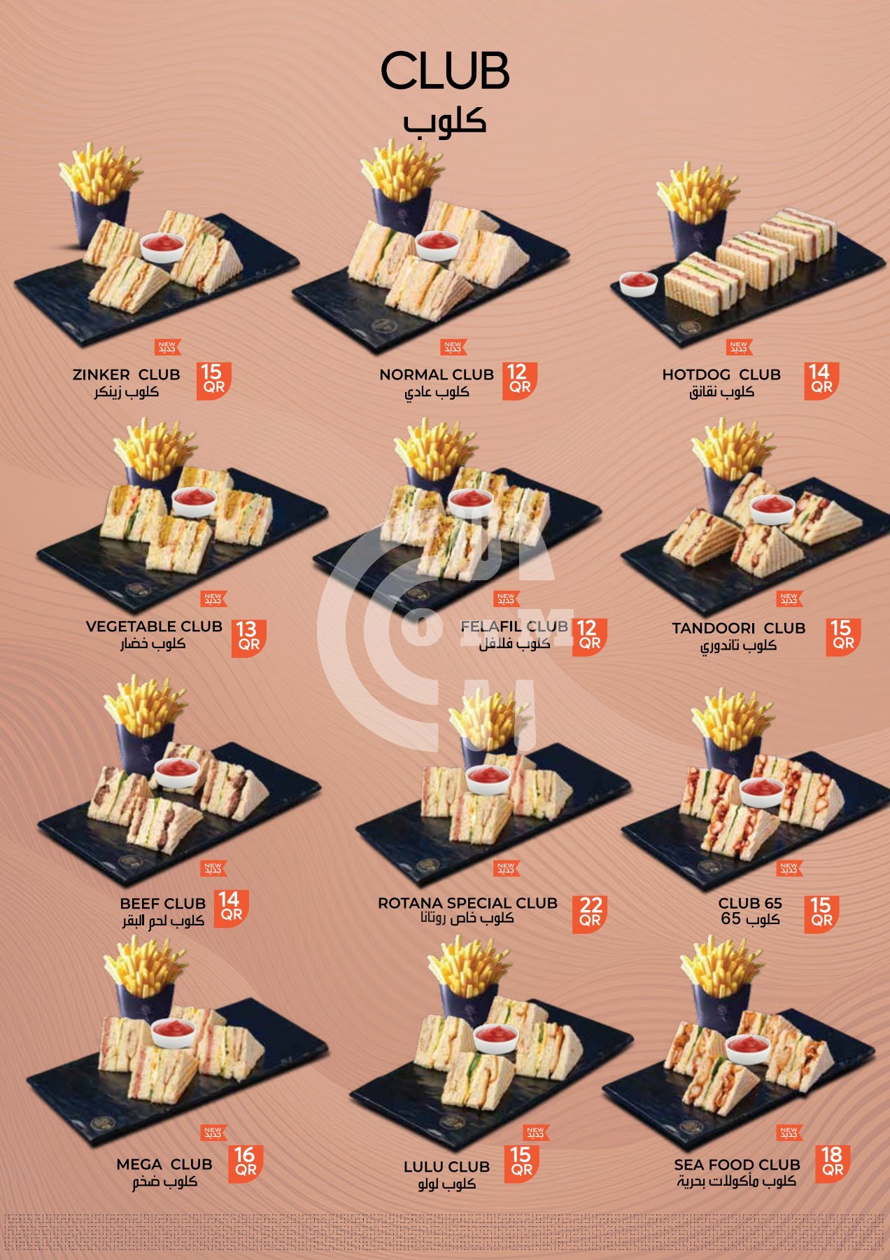 Rotana Restaurant - Barwa City - Offer n Menu