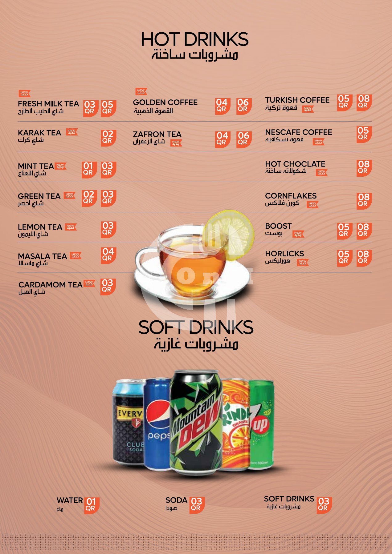 Rotana Restaurant - Barwa City - Offer n Menu