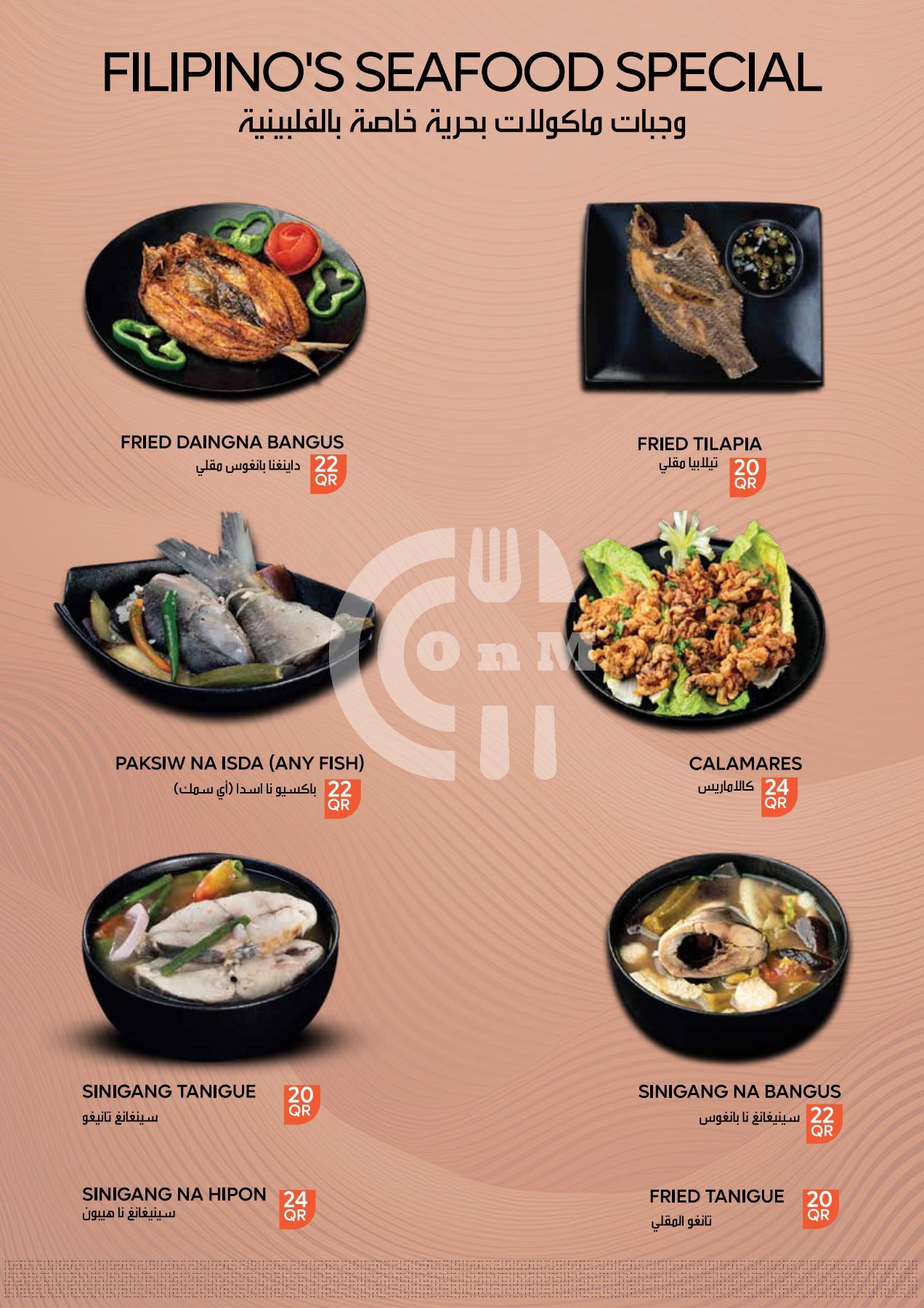 Rotana Restaurant - Barwa City - Offer n Menu