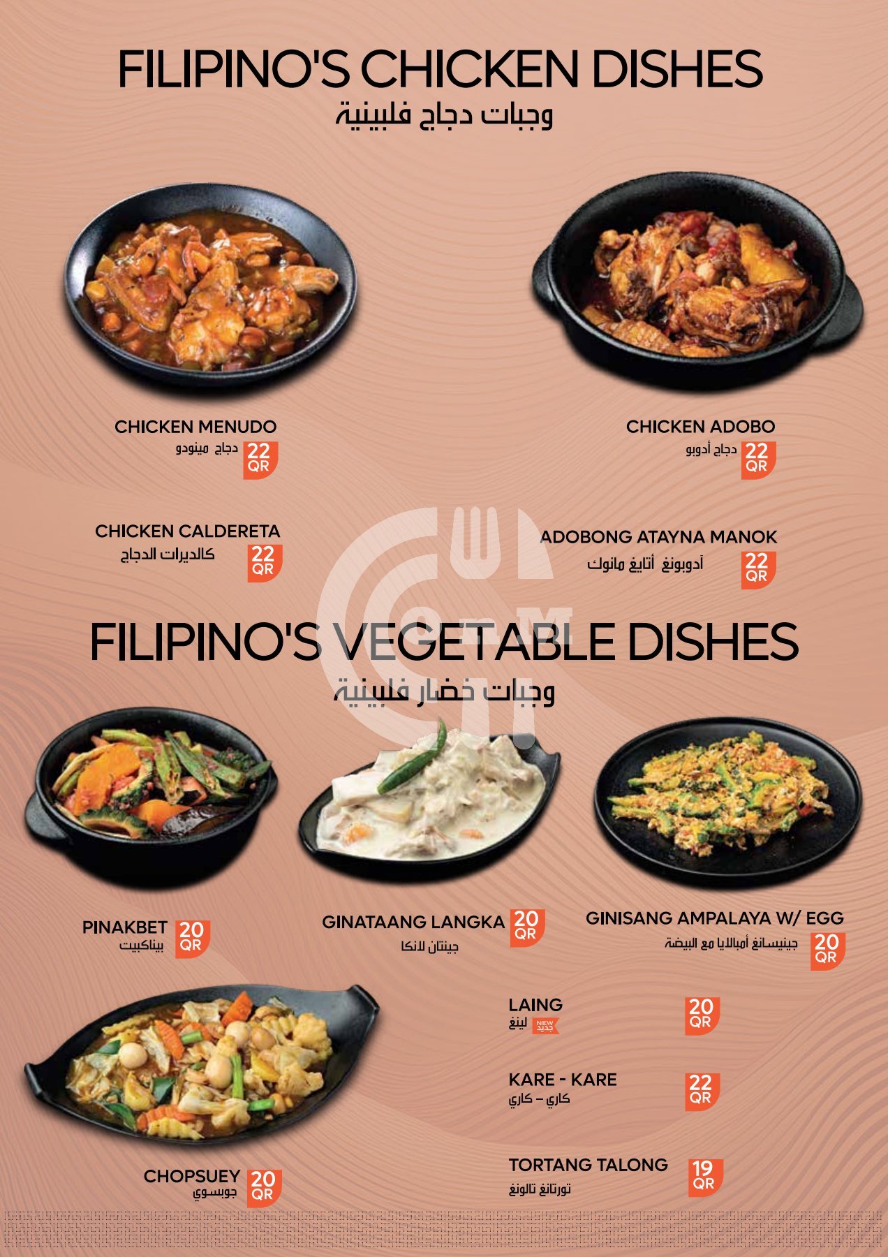 Rotana Restaurant - Barwa City - Offer n Menu