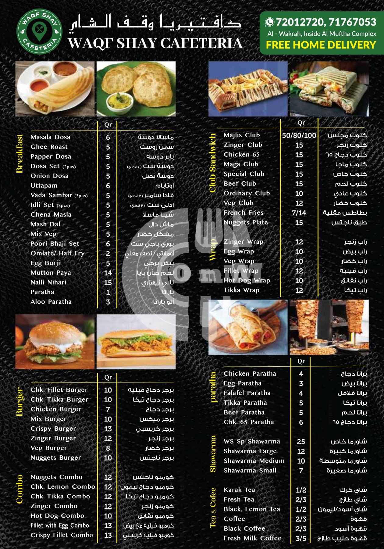 Waqf Shay Cafeteria - Offer n Menu