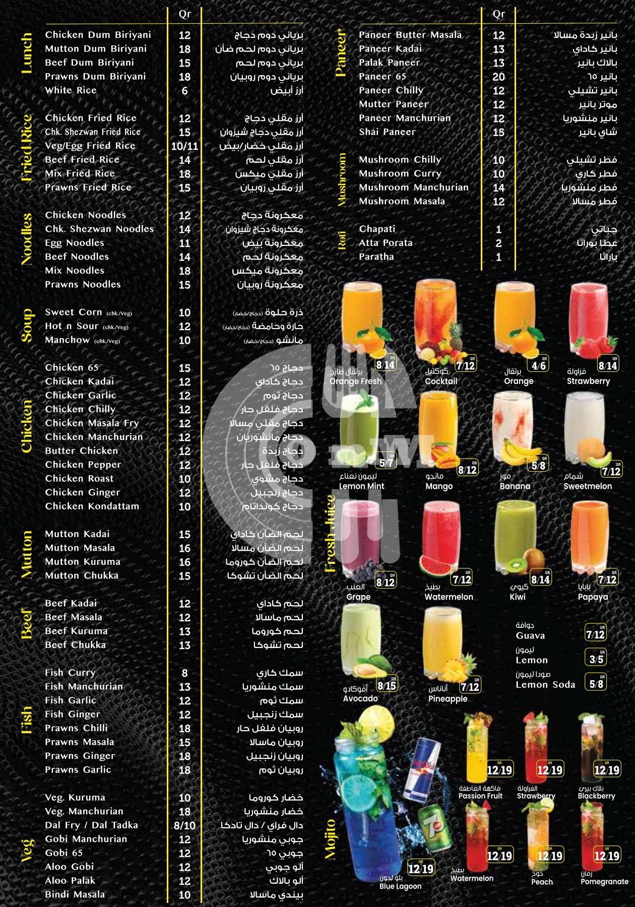 Waqf Shay Cafeteria - Offer n Menu