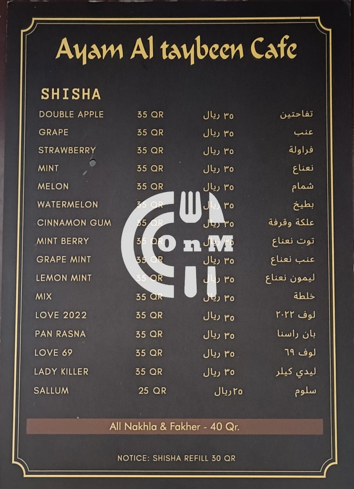 أيام الطيبين صفا Ayam Al Taybeen Cafe - Offer n Menu